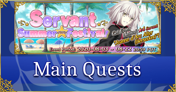 FGO Servant Summer Festival 2020 - Main Quests | Fate Grand Order Wiki - GamePress